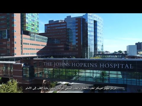 Johns Hopkins Brings Innovative and Seamless Congenital Heart Care to ...